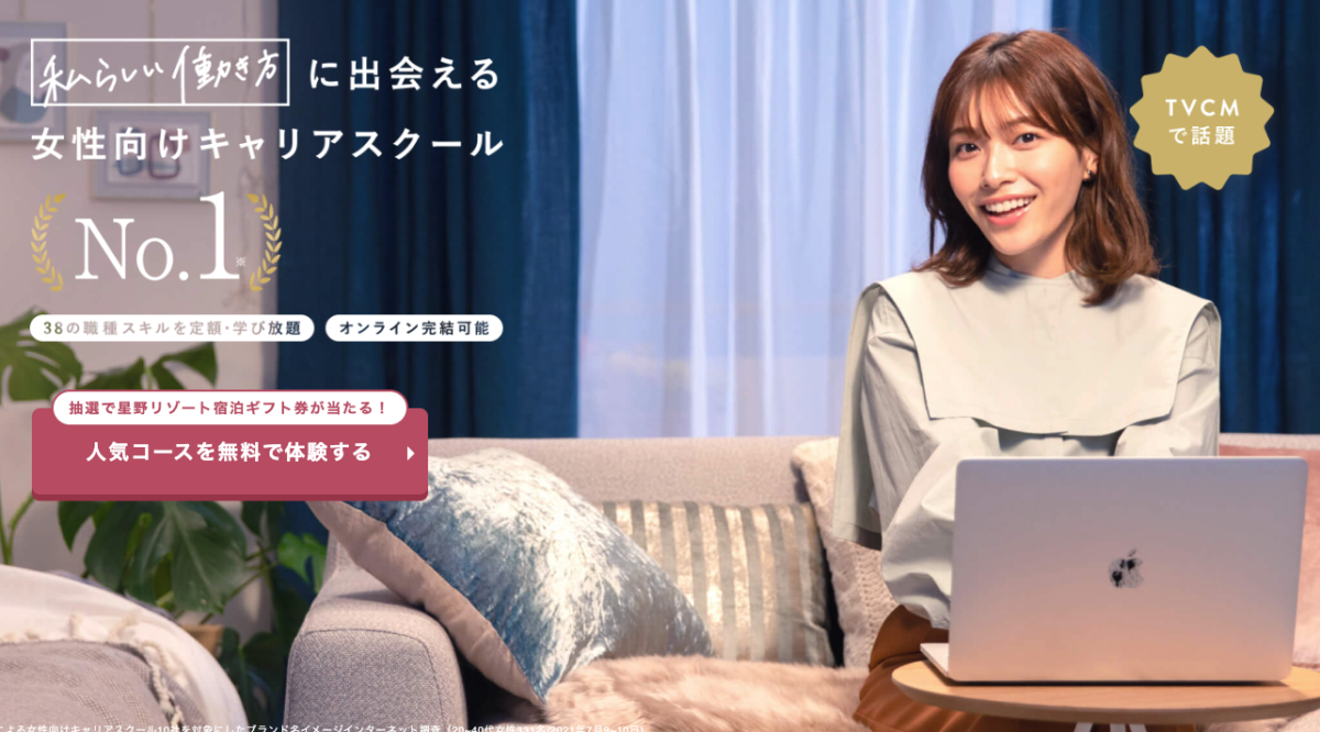 SHElikesの体験レッスンの評判は？申し込み方法も解説(オンライン)｜星のまなび★Cafe